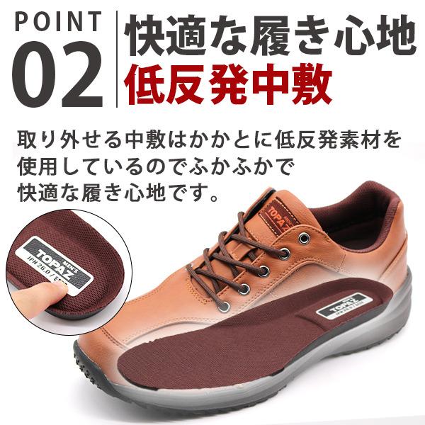 TOPAZ トパーズ スニーカー メンズ 靴 黒色 ブラック 茶色 キャメル ブラウン 防水 雨の日 滑らない 防滑 幅広 4E ワイド MENS TZ-0144 : 靴のニシムラ Yahoo ...