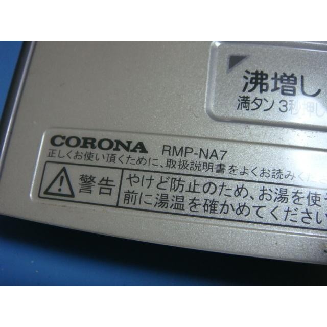 CORONA（住宅設備） 送料無料【スピード発送/即決/不良品返金保証】純正★CORONA コロナ 給湯器 台所リモコン RMP-NA7 ＃B2212 : オークショップ - 通販 ...