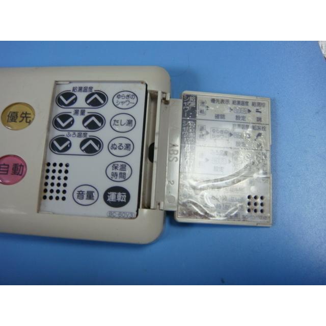リンナイ 送料無料【スピード発送/即決/不良品返金保証】純正★リンナイ 給湯器用リモコン BC-60V3 ＃B2623 : オークショップ ...