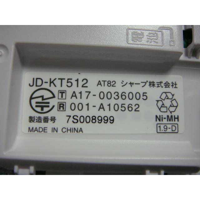 SHARP 送料無料【スピード発送/即決/不良品返金保証】純正★シャープ コードレス 電話機 子機 JD-KT512 ＃B4789 : オーク ...