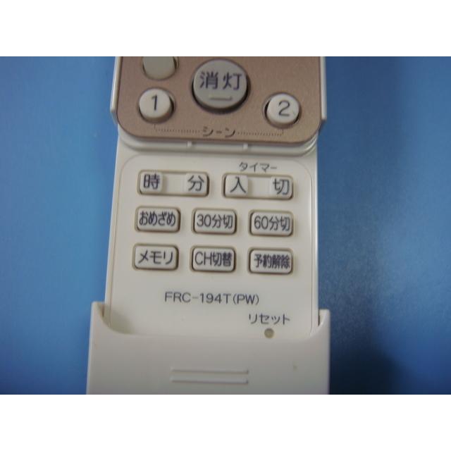 送料無料【スピード発送/即決/動作確認済/不良品返金保証】純正★TOSHIBA 照明 リモコン FRC-194T ＃B4917 :B4917:オークショップ - 通販 - Yahoo!ショッピング