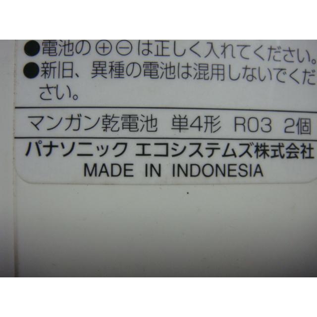 Panasonic 送料無料【スピード発送/即決/不良品返金保証】純正★パナソニック 部屋干しファン せんたく日和 FY-07SB リモコン ＃B4936 : オークショップ - 通販 ...
