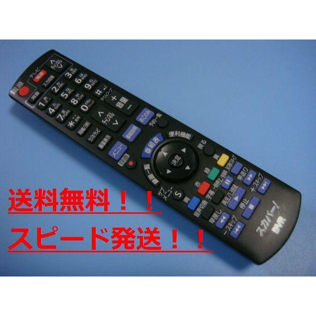 送料無料【スピード発送/即決/動作確認済/不良品返金保証】純正★パナソニック/Panasonic テレビリモコン DVR N2QAYB000893 ＃B4993 : b4993 : オーク ...