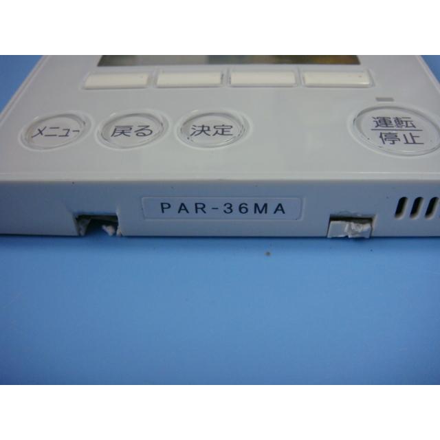 三菱重工 送料無料【スピード発送/即決/不良品返金保証】純正★MITSUBISHI 三菱 業務用 エアコン用 リモコン PAR-36MA ＃B5224 : オークショップ - 通販 ...