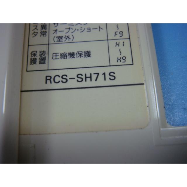 送料無料【スピード発送/即決/不良品返金保証】純正★SANYO 業務用エアコン リモコン RCS-SH71S 三洋 サンヨー ＃B5226 : b5226 : オークショップ - 通販 ...