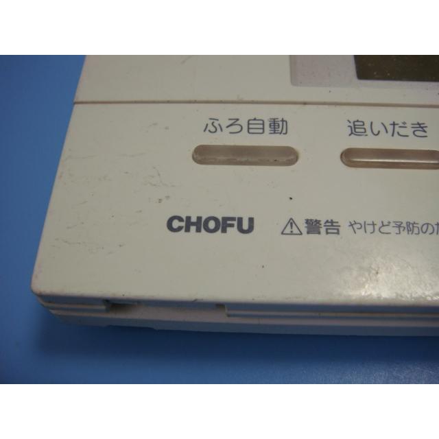 送料無料【スピード発送/即決/不良品返金保証】純正★給湯器 CHOFU/長府リモコン YST-2504P ＃B5511 : オークショップ - 通販 - Yahoo!ショッピング