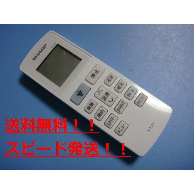 SHARP 送料無料【スピード発送/即決/動作確認済/不良品返金保証】純正★SHARP シャープ エアコン用リモコン B034JB＃B5758 : オークショップ - 通販 - Yahoo ...