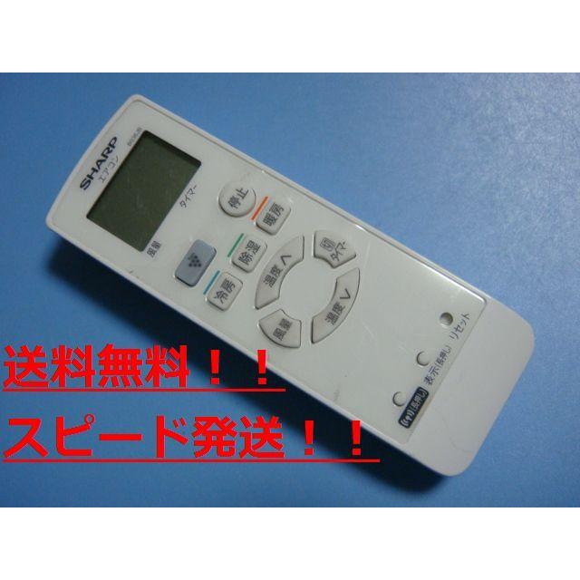 SHARP 送料無料【スピード発送/即決/動作確認済/不良品返金保証】純正★SHARP シャープ エアコン用リモコン B036JB＃B5760 : オークショップ - 通販 - Yahoo ...
