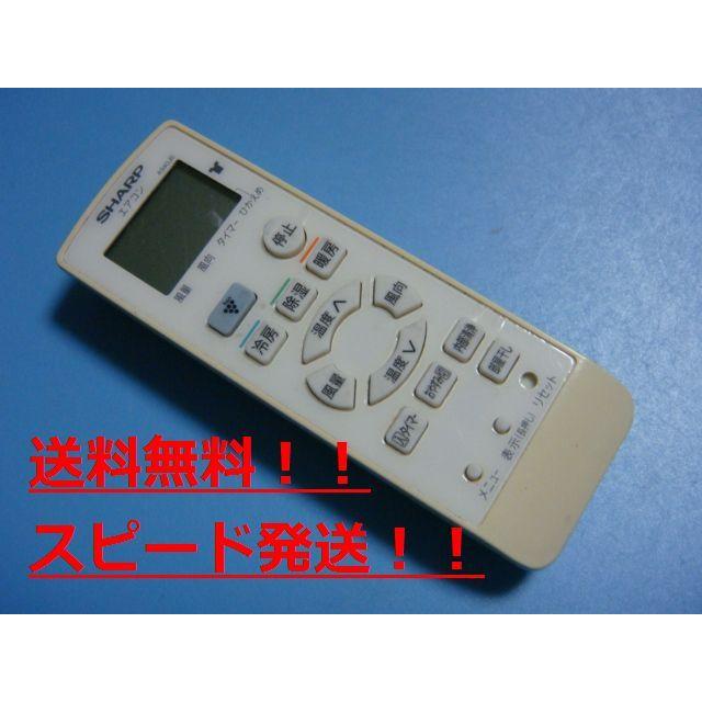 SHARP 送料無料【スピード発送/即決/動作確認済/不良品返金保証】純正★SHARP シャープ エアコンリモコン A940JB ＃B5764 : オークショップ - 通販 - Yahoo ...