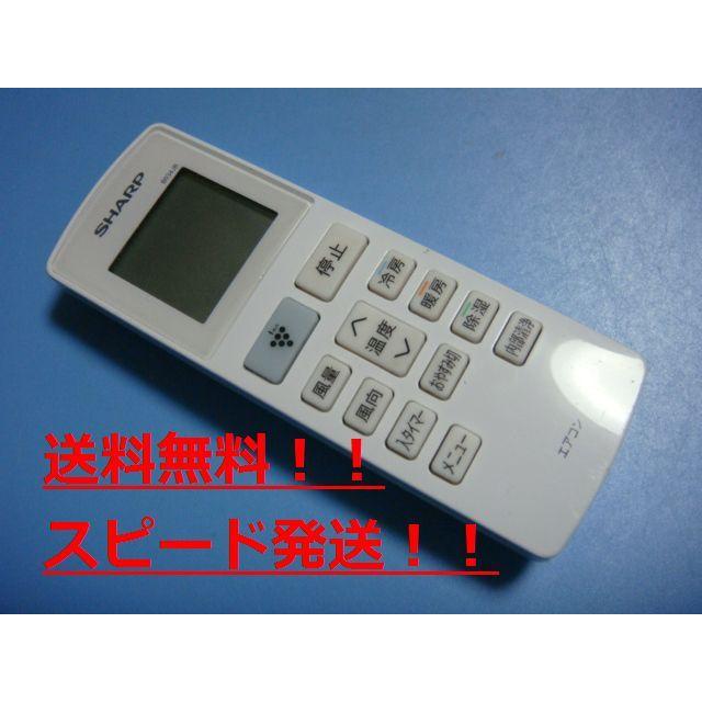 SHARP 送料無料【スピード発送/即決/動作確認済/不良品返金保証】純正★SHARP シャープ エアコン用リモコン B034JB＃B5768 : オークショップ - 通販 - Yahoo ...