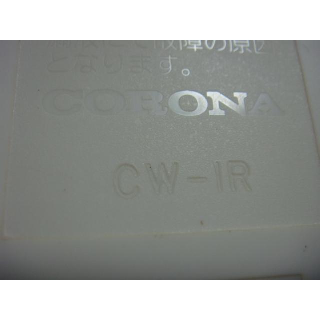 CORONA（住宅設備） 送料無料【スピード発送/即決/動作確認済/不良品返金保証】純正★コロナ CORONA CW-1R エアコン リモコン ...