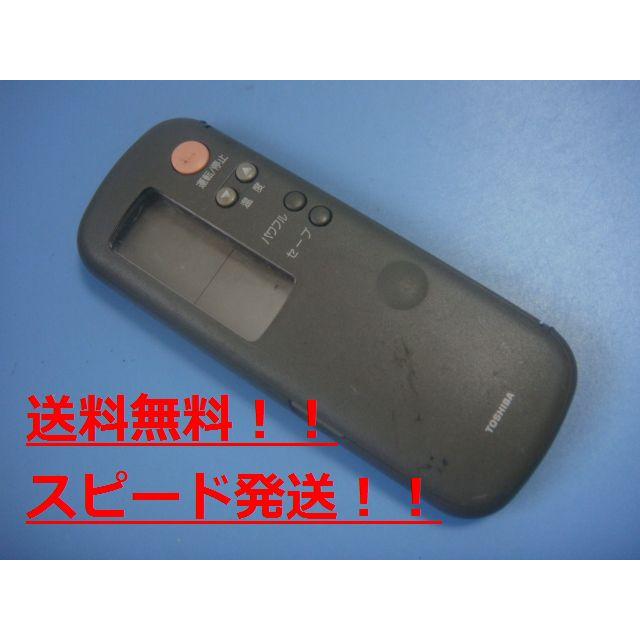 TOSHIBA 送料無料【スピード発送/即決/動作確認済/不良品返金保証】純正★TOSHIBA 東芝 エアコンリモコン WC-A1Y ＃ ...