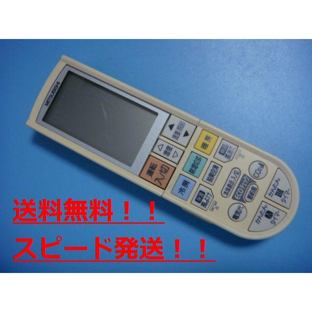 三菱 送料無料【スピード発送/即決/動作確認済/不良品返金保証】純正★三菱 エアコン用 リモコン PG092 ＃B6697 : オークショップ - 通販 - Yahoo!ショッピング