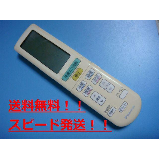 ダイキン（DAIKIN） 送料無料【スピード発送/即決/動作確認済/不良品返金保証】純正★DAIKIN ARC472A6 エアコン リモコン ...