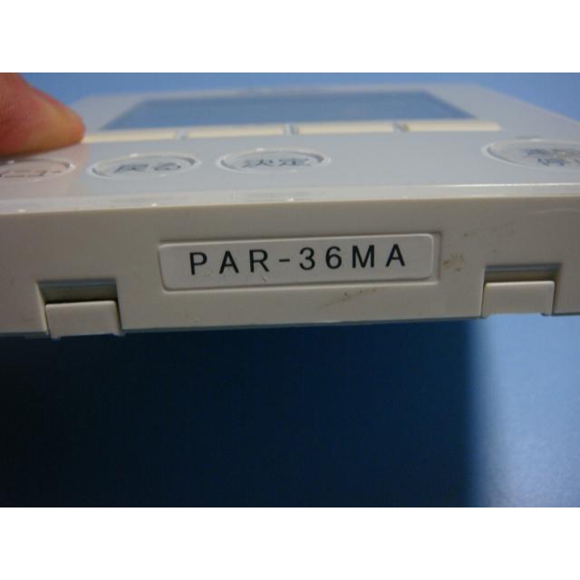 三菱重工 送料無料【スピード発送/即決/不良品返金保証】純正★MITSUBISHI 三菱 業務用 エアコン用 リモコン PAR-36MA ＃B7123 : オークショップ - 通販 ...