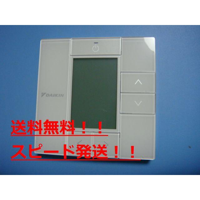 送料無料【スピード発送/即決/不良品返金保証】純正★エアコン ダイキン 業務用 リモコン ワイヤード BRC1G3 ＃B7152 ...