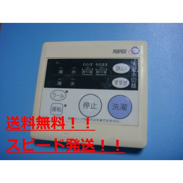 送料無料【スピード発送/即決/不良品返金保証】純正★purpose パーパス 給湯器リモコン LC-22 ＃B7225 : オークショップ ...