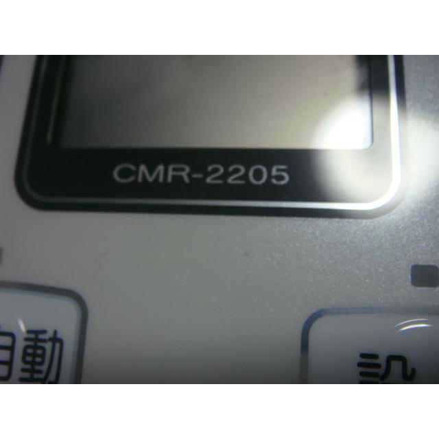 送料無料【スピード発送/即決/不良品返金保証】純正★給湯器 CHOFU/長府リモコン CMR-2205 ＃B7228 : オークショップ - 通販 - Yahoo!ショッピング