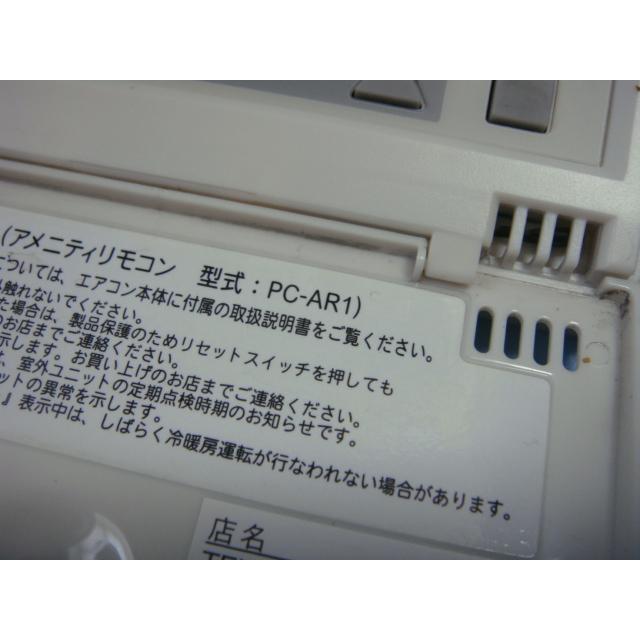 日立（HITACHI） 送料無料【スピード発送/即決/不良品返金保証】純正★日立 HITACHI PC-AR1 エアコンリモコン パッケージ 業務用 ＃B7354 : オークショップ - 通販 ...