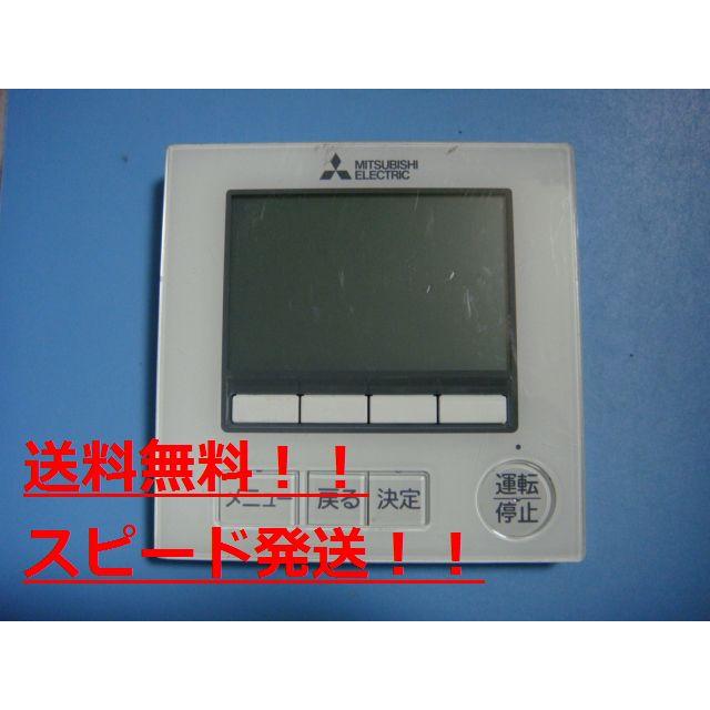 送料無料【スピード発送/即決/不良品返金保証】純正★三菱/MITSUBISHI 業務エアコン用リモコン PAR-43MA ＃B7597 : b7597 : オークショップ - 通販 ...