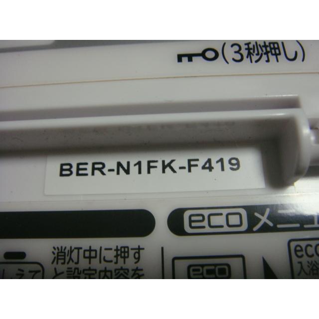 日立 送料無料【スピード発送/即決/不良品返金保証】純正★HITACHI/日立 給湯器 リモコン BER-N1FK ＃B7627 : オークショップ - 通販 - Yahoo!ショッピング