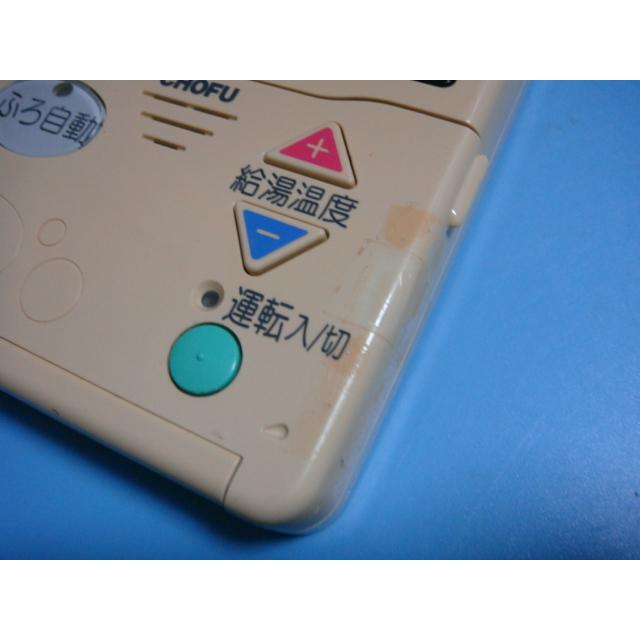 送料無料【スピード発送/即決/不良品返金保証】純正★給湯器 CHOFU/長府リモコン CMR-2000 ＃B7742 : オークショップ - 通販 - Yahoo!ショッピング