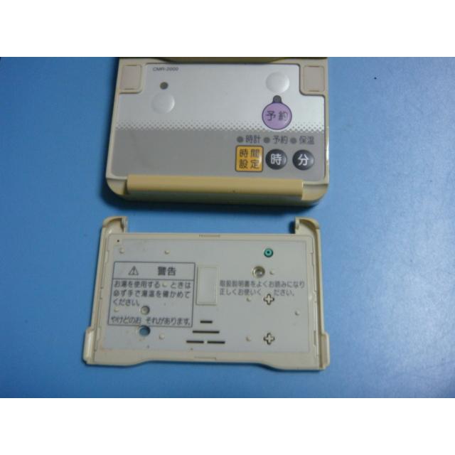 送料無料【スピード発送/即決/不良品返金保証】純正★給湯器 CHOFU/長府リモコン CMR-2000 ＃B7742 : オークショップ - 通販 - Yahoo!ショッピング