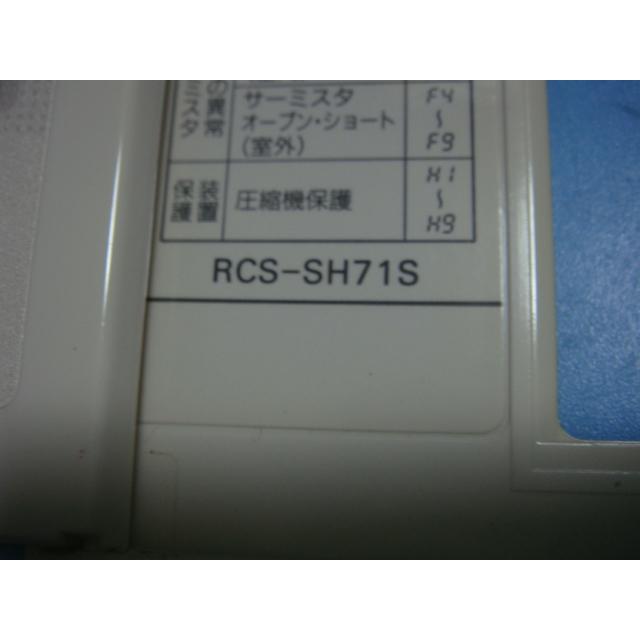 送料無料【スピード発送/即決/不良品返金保証】純正★SANYO 業務用エアコン リモコン RCS-SH71S 三洋 サンヨー ＃B7801 : オークショップ - 通販 - Yahoo!ショッピング