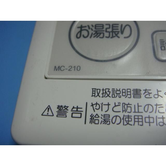 送料無料【スピード発送/即決/不良品返金保証】純正★PURPOSE パーパス 給湯器 リモコン MC-210 ＃B7864 : オークショップ - 通販 - Yahoo!ショッピング