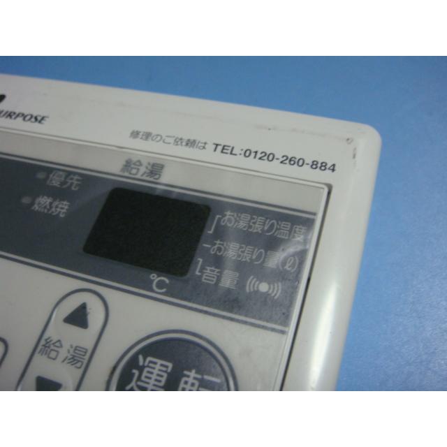 送料無料【スピード発送/即決/不良品返金保証】純正★PURPOSE パーパス 給湯器 リモコン MC-210 ＃B7864 : オークショップ - 通販 - Yahoo!ショッピング