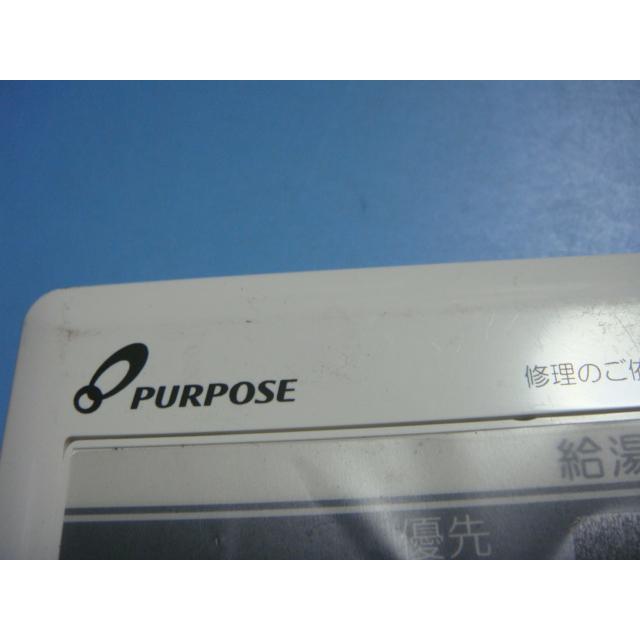 送料無料【スピード発送/即決/不良品返金保証】純正★PURPOSE パーパス 給湯器 リモコン MC-210 ＃B7864 : オークショップ - 通販 - Yahoo!ショッピング