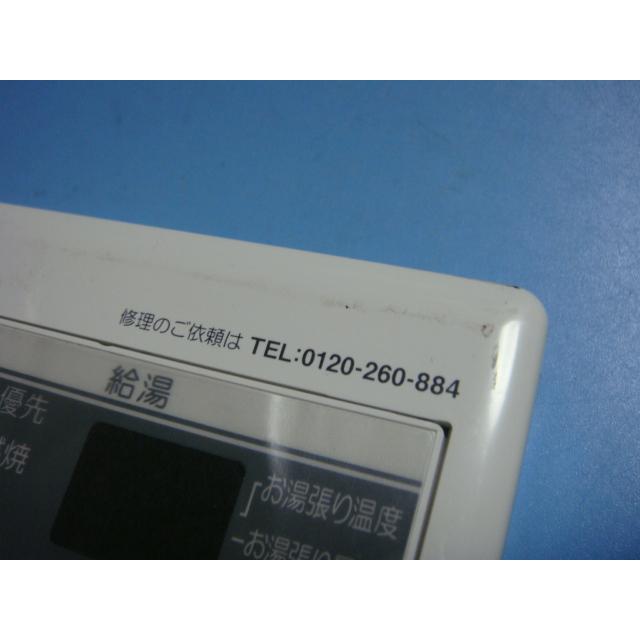 送料無料【スピード発送/即決/不良品返金保証】純正★PURPOSE パーパス 給湯器 リモコン MC-210 ＃B7864 : オークショップ - 通販 - Yahoo!ショッピング