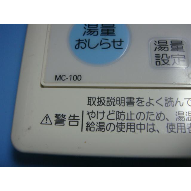送料無料【スピード発送/即決/不良品返金保証】純正★purpose パーパス 給湯器リモコン MC-100 ＃B7867 : オークショップ - 通販 - Yahoo!ショッピング