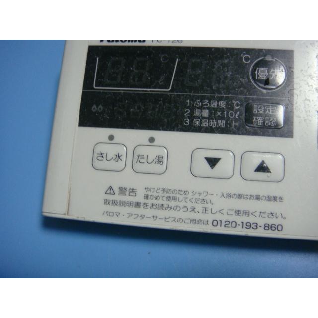 パロマ 送料無料【スピード発送/即決/不良品返金保証】純正★パロマ Paloma 給湯器 風呂リモコン FC-126D ＃B7897 ...