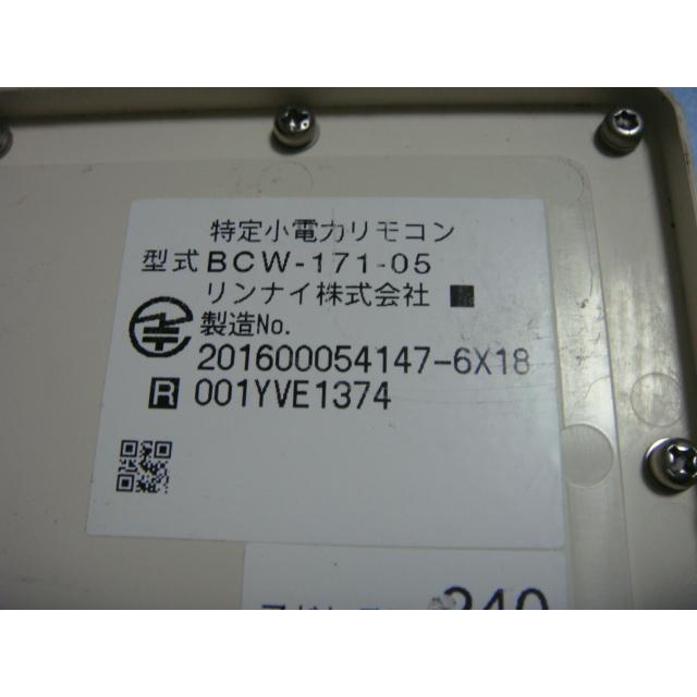 リンナイ 送料無料【スピード発送/即決/不良品返金保証】純正★リンナイ 給湯器用 リモコン BCW-171 ＃B8155 : オークショップ - 通販 - Yahoo!ショッピング