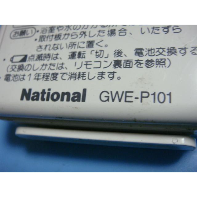 ナショナル 送料無料【スピード発送/即決/不良品返金保証】純正★National/ナショナル 給湯器 GWE-P101/GU-CR002 ＃ ...