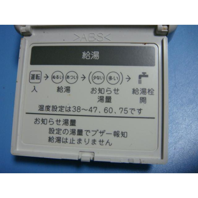 ナショナル 送料無料【スピード発送/即決/不良品返金保証】純正★National/ナショナル 給湯器 GWE-P101/GU-CR002 ＃ ...
