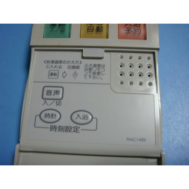 TOTO 送料無料【スピード発送/即決/不良品返金保証】純正★TOTO/トートー リモコン 給湯器 RAC148K ＃B8174 : オークショップ - 通販 - Yahoo!ショッピング