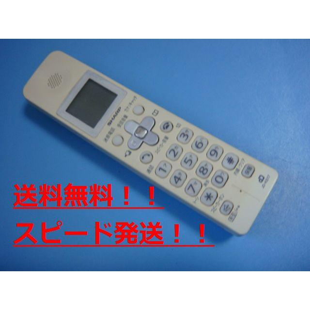 送料無料【スピード発送/即決/不良品返金保証】純正★シャープ コードレス 電話機 子機 JD-KS17 ＃B8400 : b8400 ...