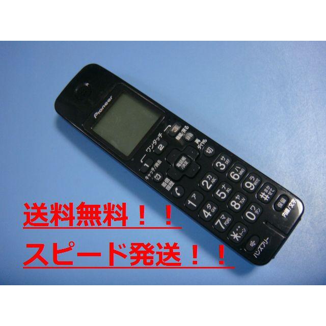 Pioneer 送料無料【スピード発送/即決/不良品返金保証】純正★パイオニア 電話子機 TF-EK370-W コードレス ＃B8488 ...