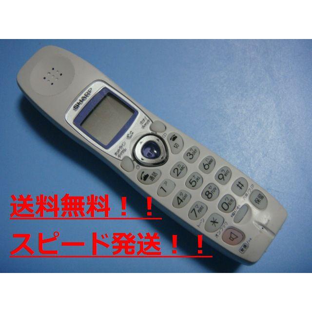 SHARP 送料無料【スピード発送/即決/不良品返金保証】純正★SHARP/シャープ CJ-KV73 電話機 子機 ＃B8658 : オークショップ - 通販 - Yahoo!ショッピング