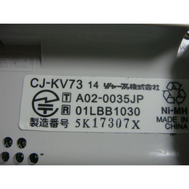 SHARP 送料無料【スピード発送/即決/不良品返金保証】純正★SHARP/シャープ CJ-KV73 電話機 子機 ＃B8658 : オークショップ - 通販 - Yahoo!ショッピング