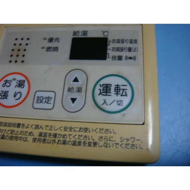 送料無料【スピード発送/即決/不良品返金保証】純正★パーパス/PURPOSE 給湯器 リモコン MC-201 ＃B8821 : オークショップ - 通販 - Yahoo!ショッピング