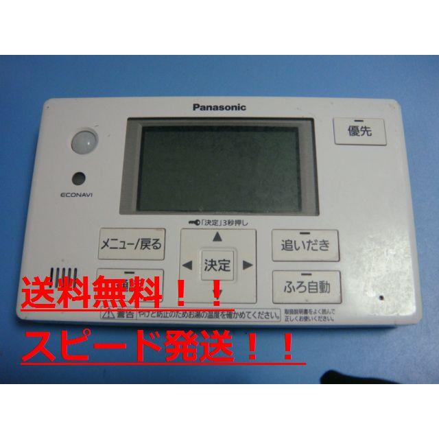 Panasonic（パナソニック） 送料無料 スピード発送/即決/不良品返金保証 純正 給湯器 風呂用 リモコン HE-NQFFS B9296 ...