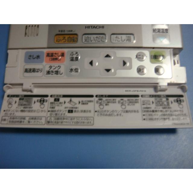 日立 送料無料 スピード発送/即決/不良品返金保証 純正 HITACHI/日立 給湯器 風呂リモコン BER-J3FB B9304 : オークショップ - 通販 - Yahoo!ショッピング