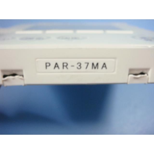 三菱 PAR-37MA 三菱 MITSUBISHI 業務用エアコン リモコン 送料無料 スピード発送 即決 不良品返金保証 純正 B9378 : オークショップ - 通販 - Yahoo!ショッピング