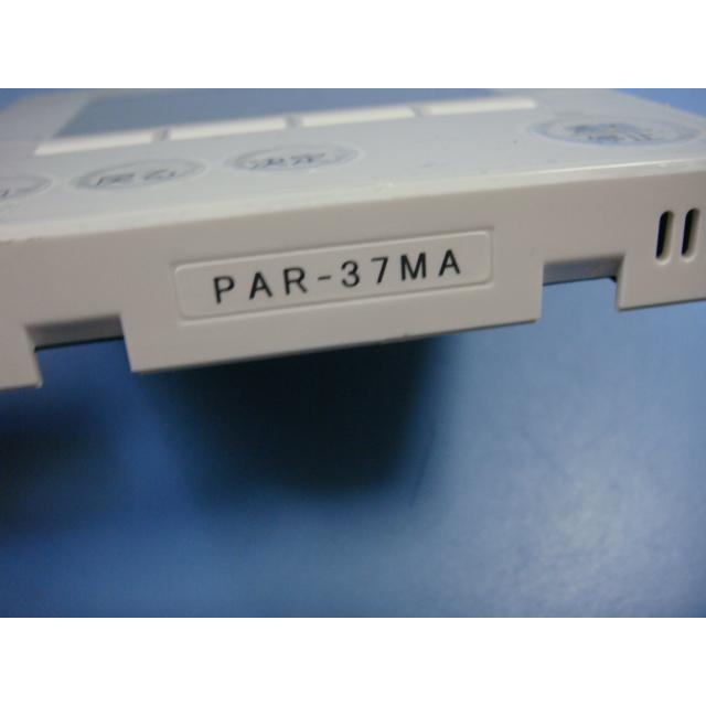 三菱 PAR-37MA 三菱 MITSUBISHI 業務用エアコン リモコン 送料無料 スピード発送 即決 不良品返金保証 純正 B9387 : オークショップ - 通販 - Yahoo!ショッピング