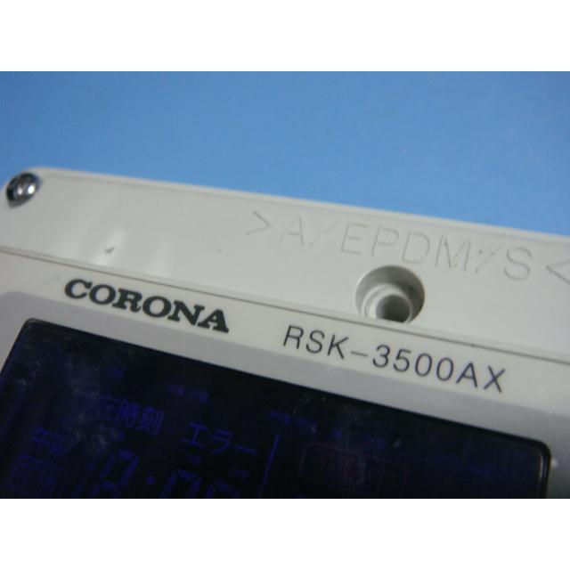RSK-3500AX CORONA コロナ 台所用 リモコン 給湯器用 送料無料 スピード発送 即決 不良品返金保証 純正 B9523 : b9523 : オークショップ - 通販 ...