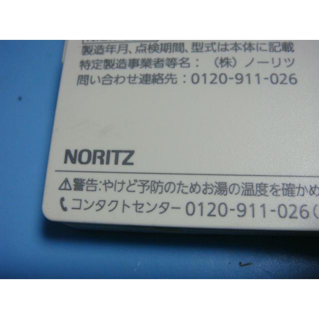 ノーリツ RC-D101M NORITZ 給湯器 リモコン 送料無料 スピード発送 即決 不良品返金保証 純正 B9541 : オークショップ ...
