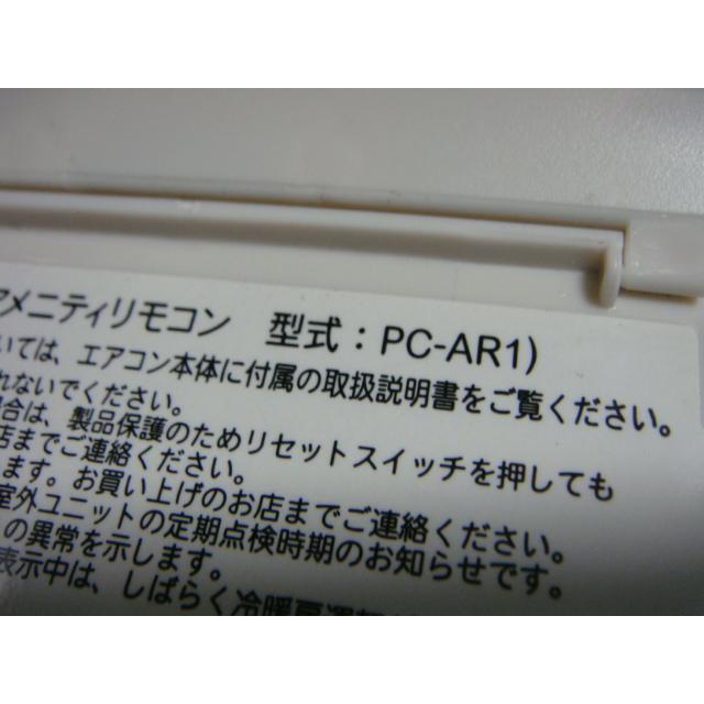 日立 PC-AR1 HITACHI エアコンリモコン パッケージ 業務用 送料無料 スピード発送 即決 不良品返金保証 純正 B9664 : オークショップ - 通販 - Yahoo!ショッピング